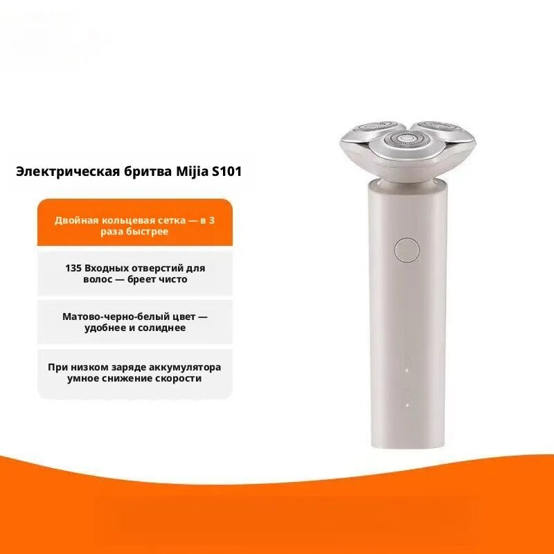 Mijia Электробритва S101, бежевый