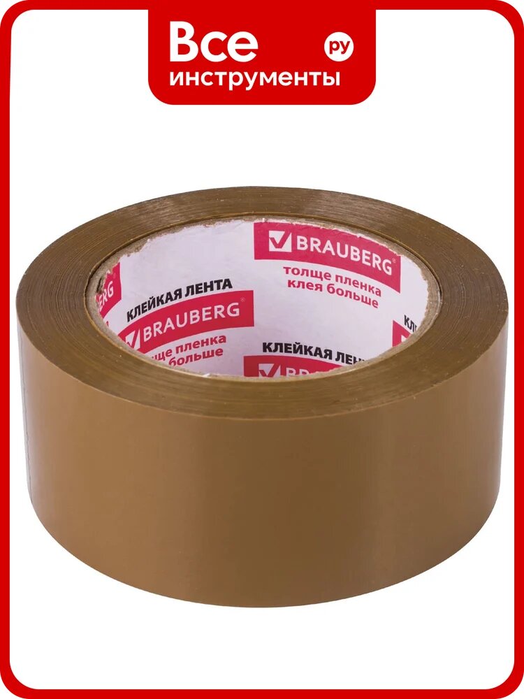 Клейкая лента BRAUBERG 48 мм х 100 м, упаковочная, коричневая, 45 мкм, 221688