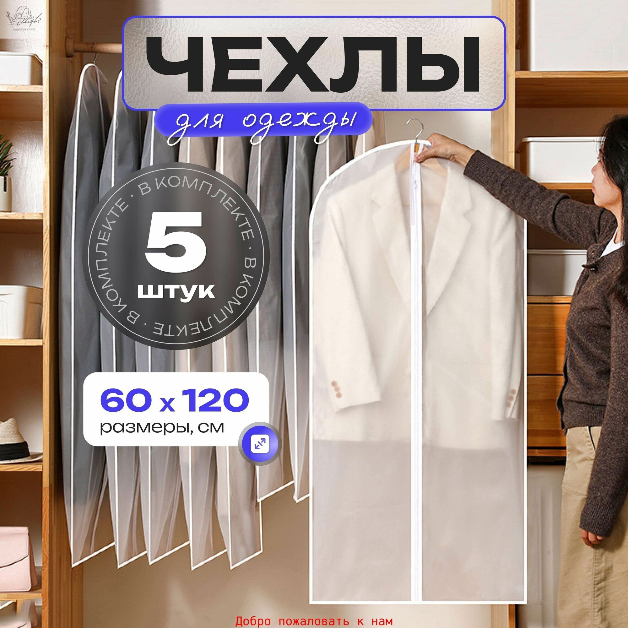 Чехол для одежды 100x60 см, 5 шт чехлы для одежды чехол для костюма