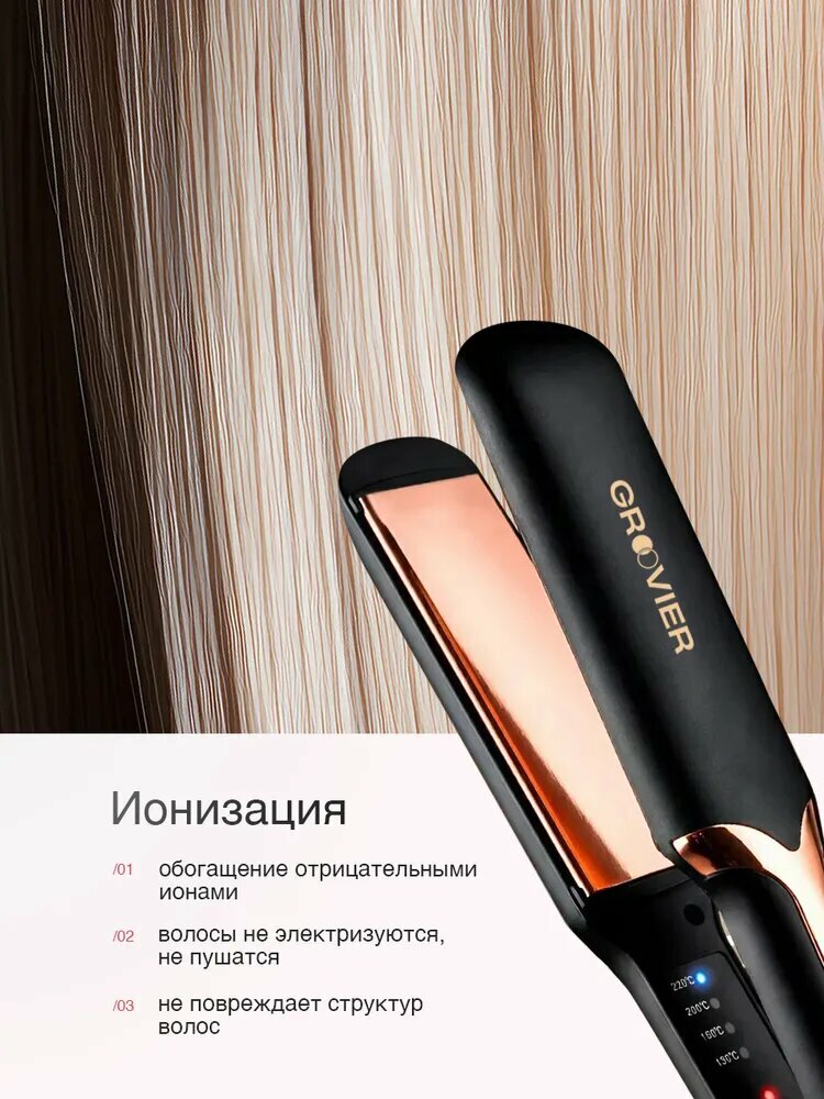 Выпрямитель черный — фото 1