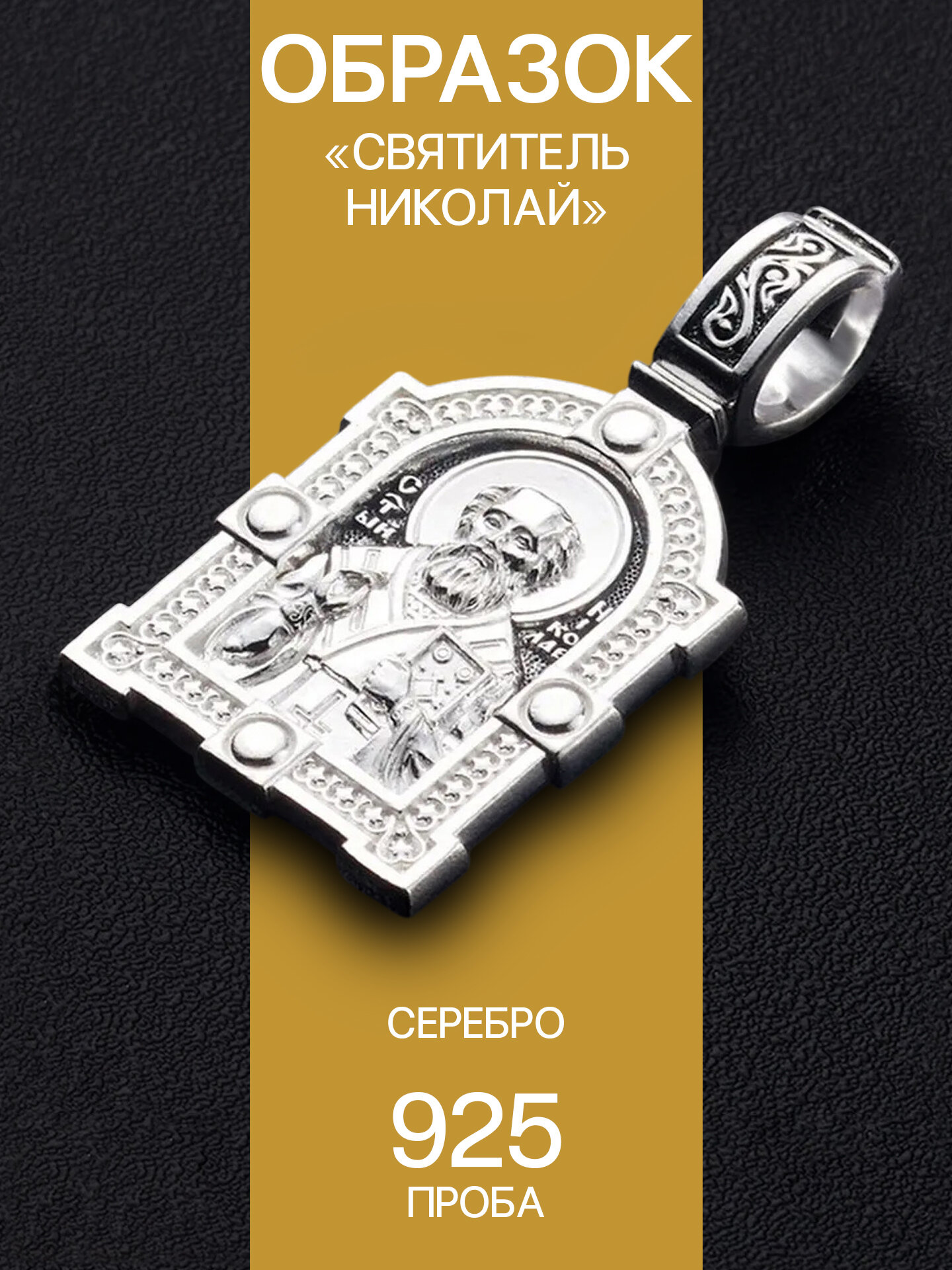 Подвеска, серебро, 925 проба, чернение