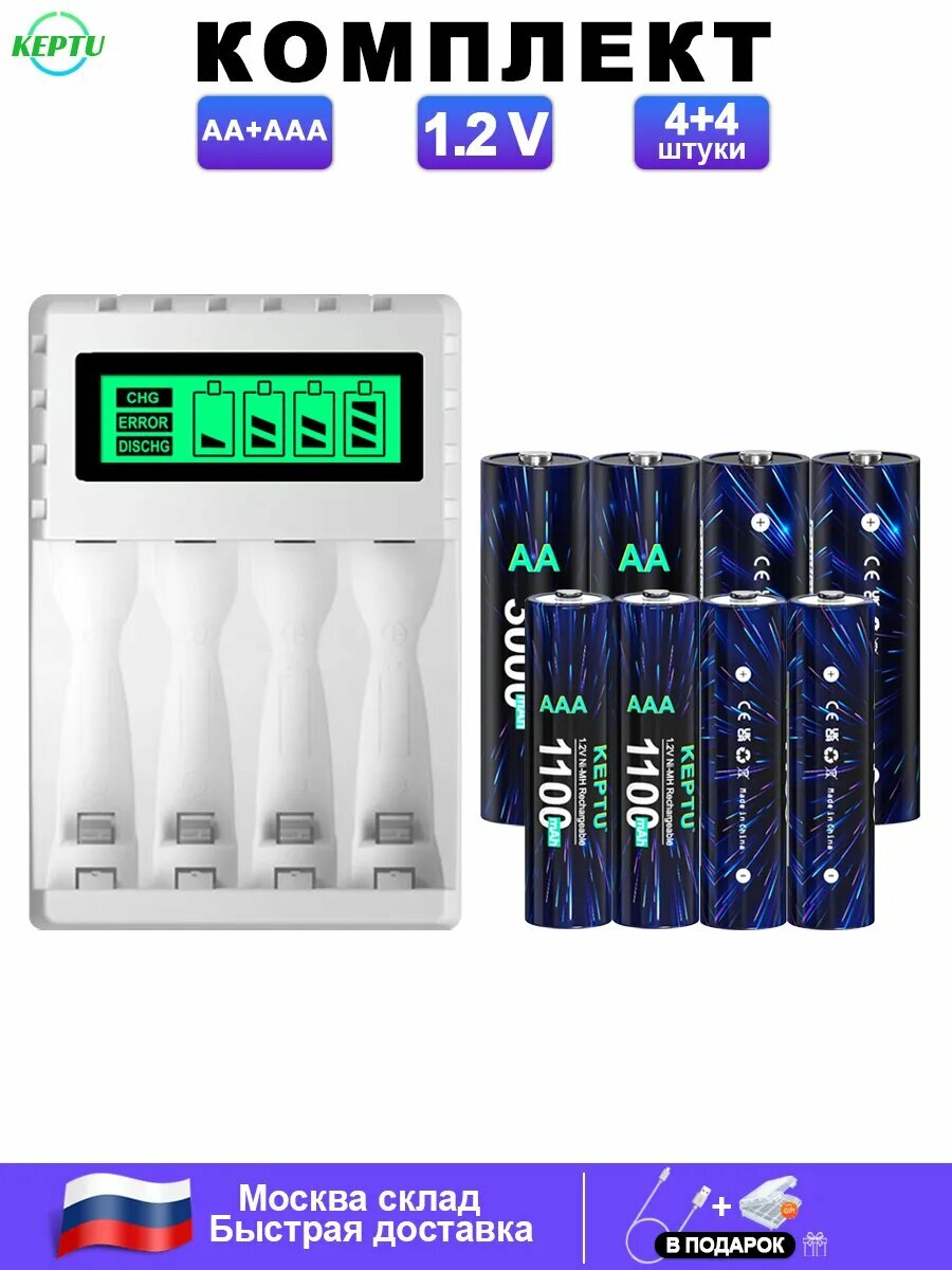 Aa+AAA аккумуляторные батарейки 1.2V Никель-металлогидрид и зарядка USB