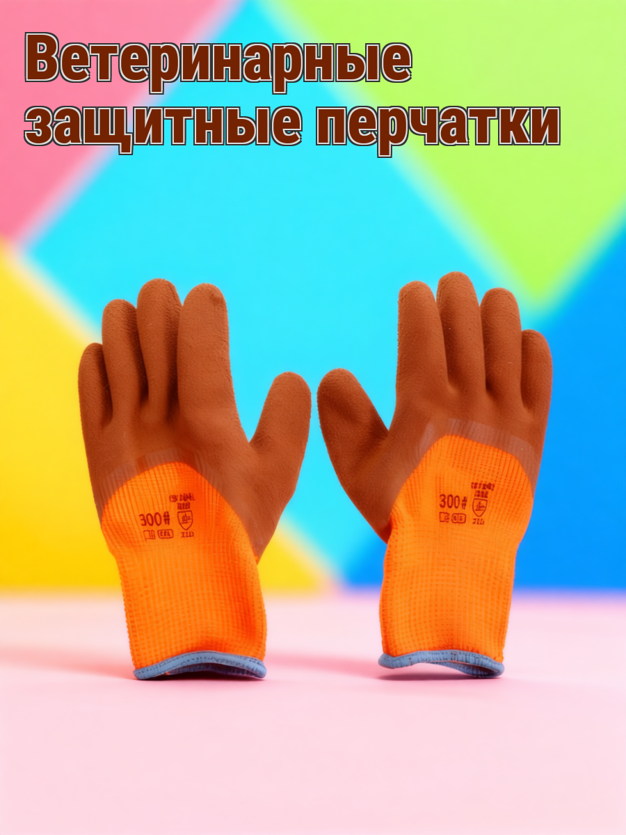 Перчатки От Укусов Маленьких Животных Из Надежного Полиэстера Коричневого Цвета 25.00X13.00X2.00Cm