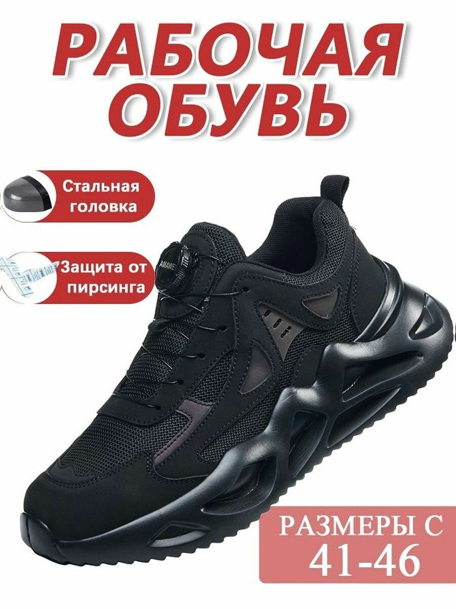Мужские рабочие кроссовки с металлическим носком, защитная обувь с антипрокольной подошвой, летние рабочие ботинки, дышащая обувь с быстрой шнуровкой, легкие и безопасные