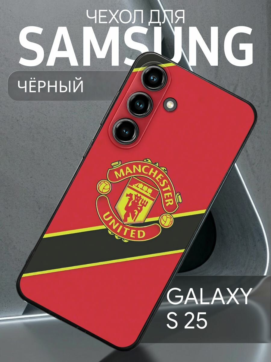 Чехол на Samsung Galaxy S25 Manchester United - Футбол