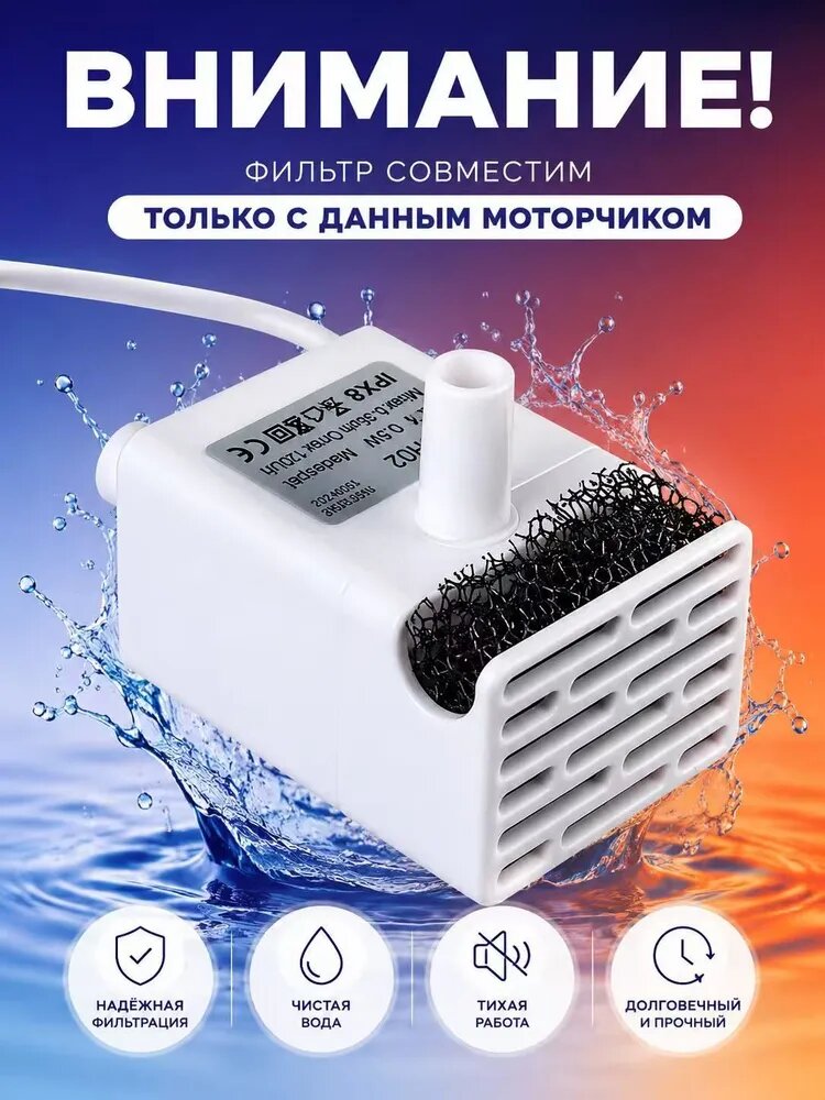 Губчатый фильтр — фото 1