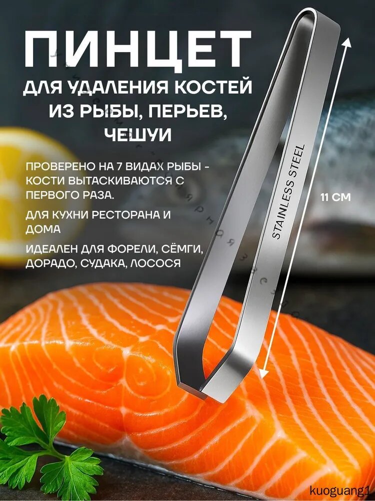 Щипцы кухонные, длина 11 см