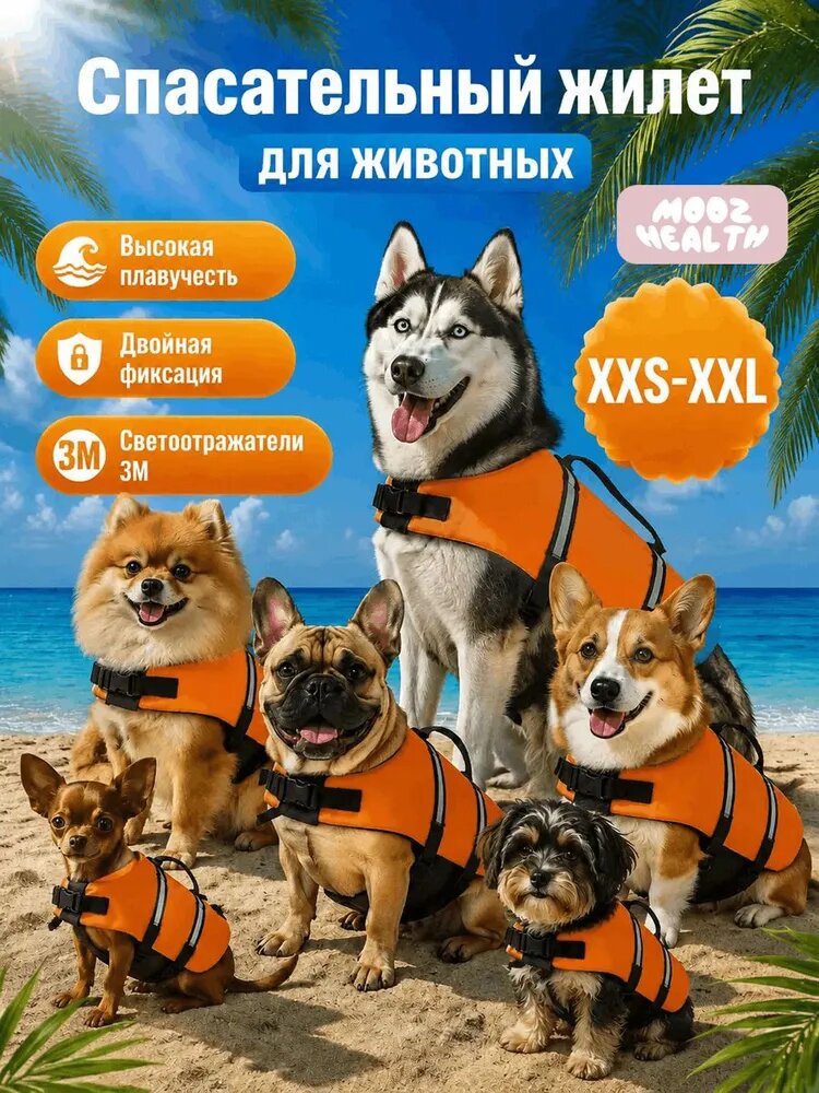 Спасательный жилет для собак с ручкой и светоотражателями, для больших и маленьких пород, водонепроницаемый