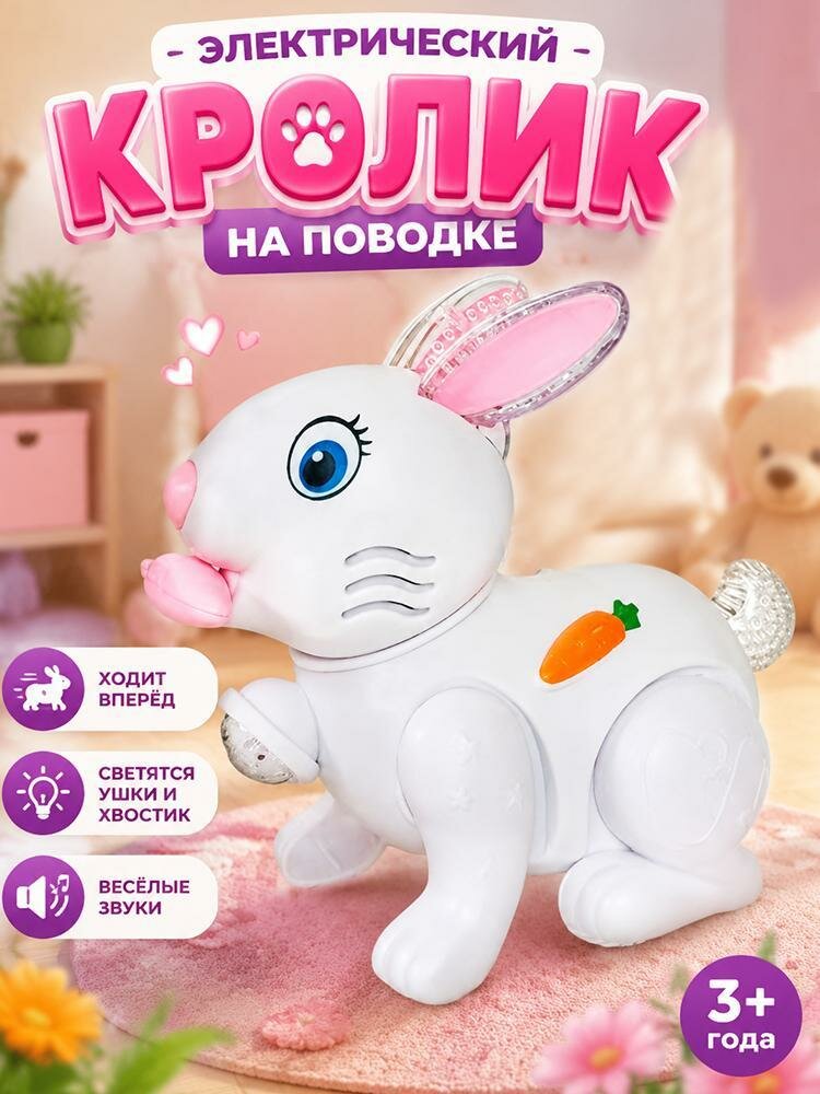 Игрушечный робот