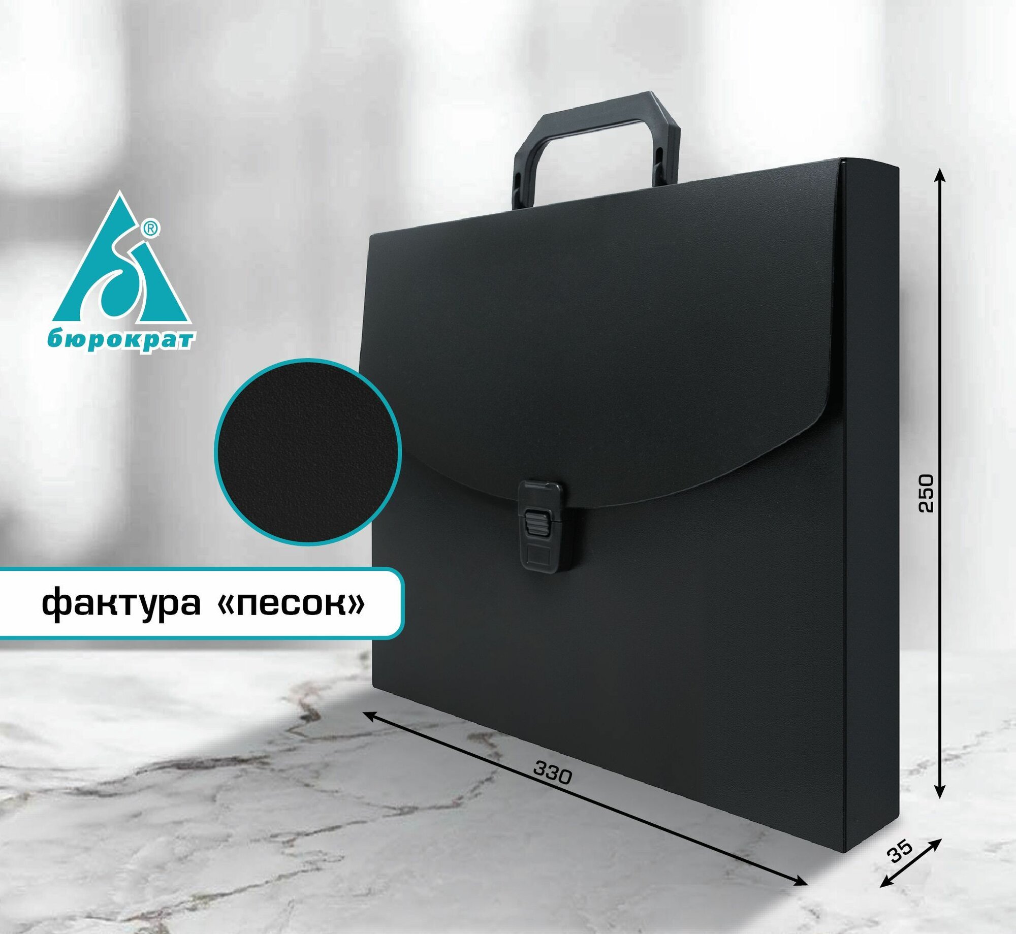 Папка-портфель Бюрократ, 1 отделение, А4, пластик, 700 мкм, черная для документов офисная