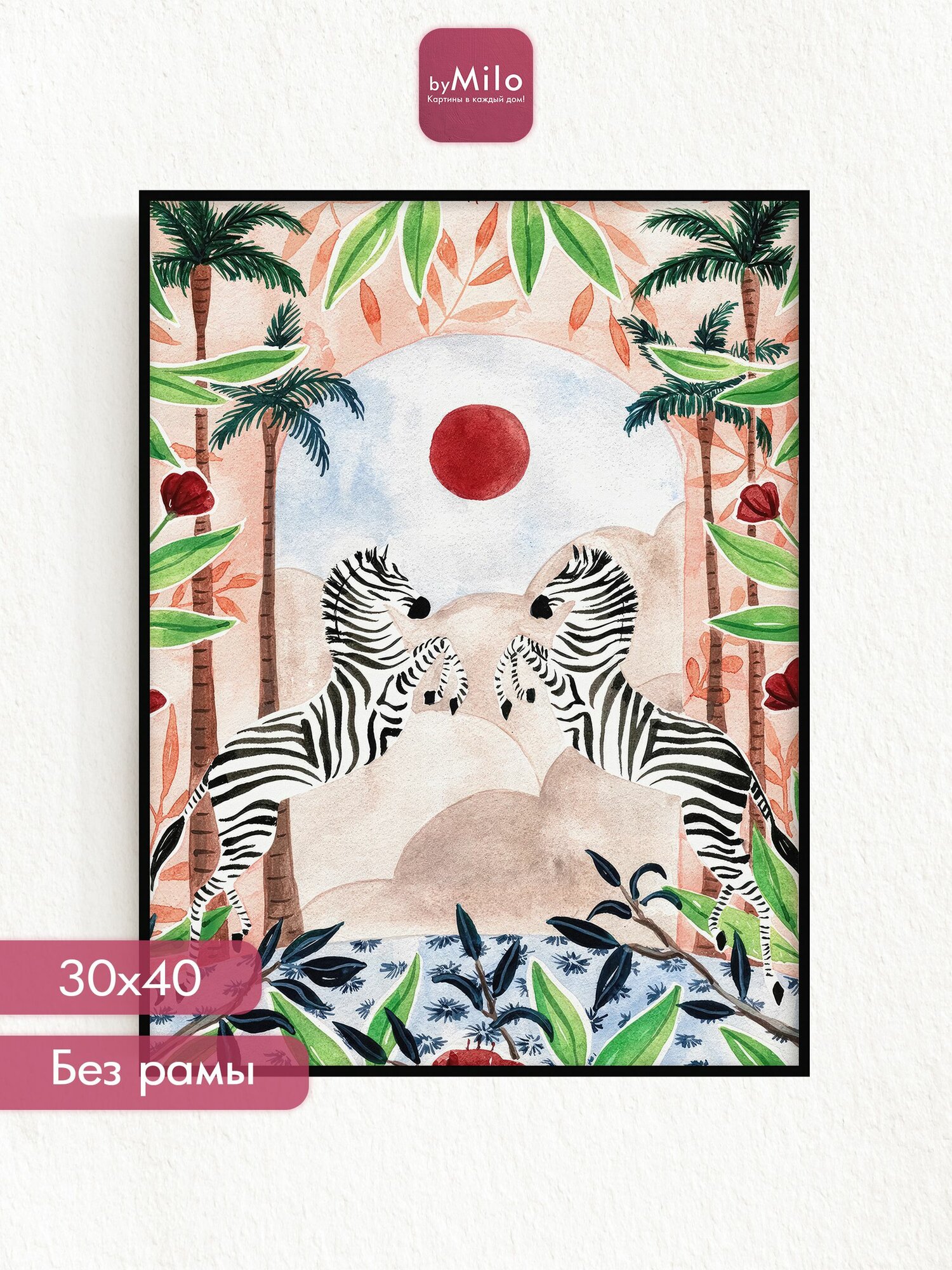 Постер на стену "Mirrored Zebras", 30х40см