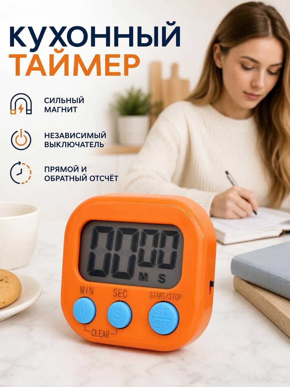 Настольный магнитный мини-таймер 1 шт