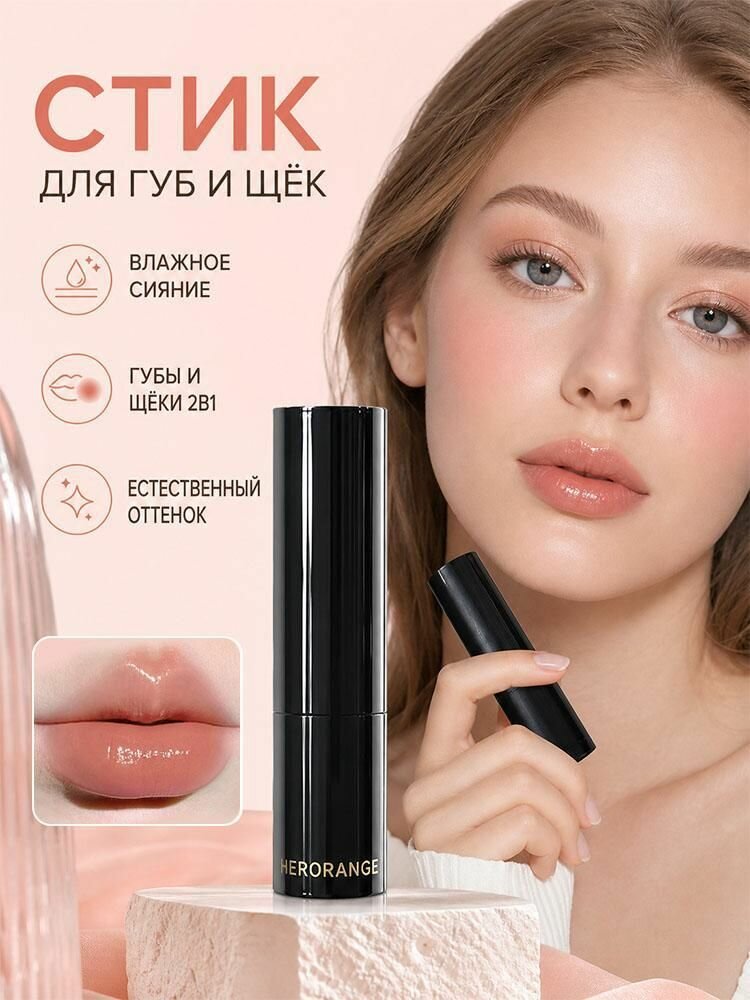Стойкая зеркальная помада