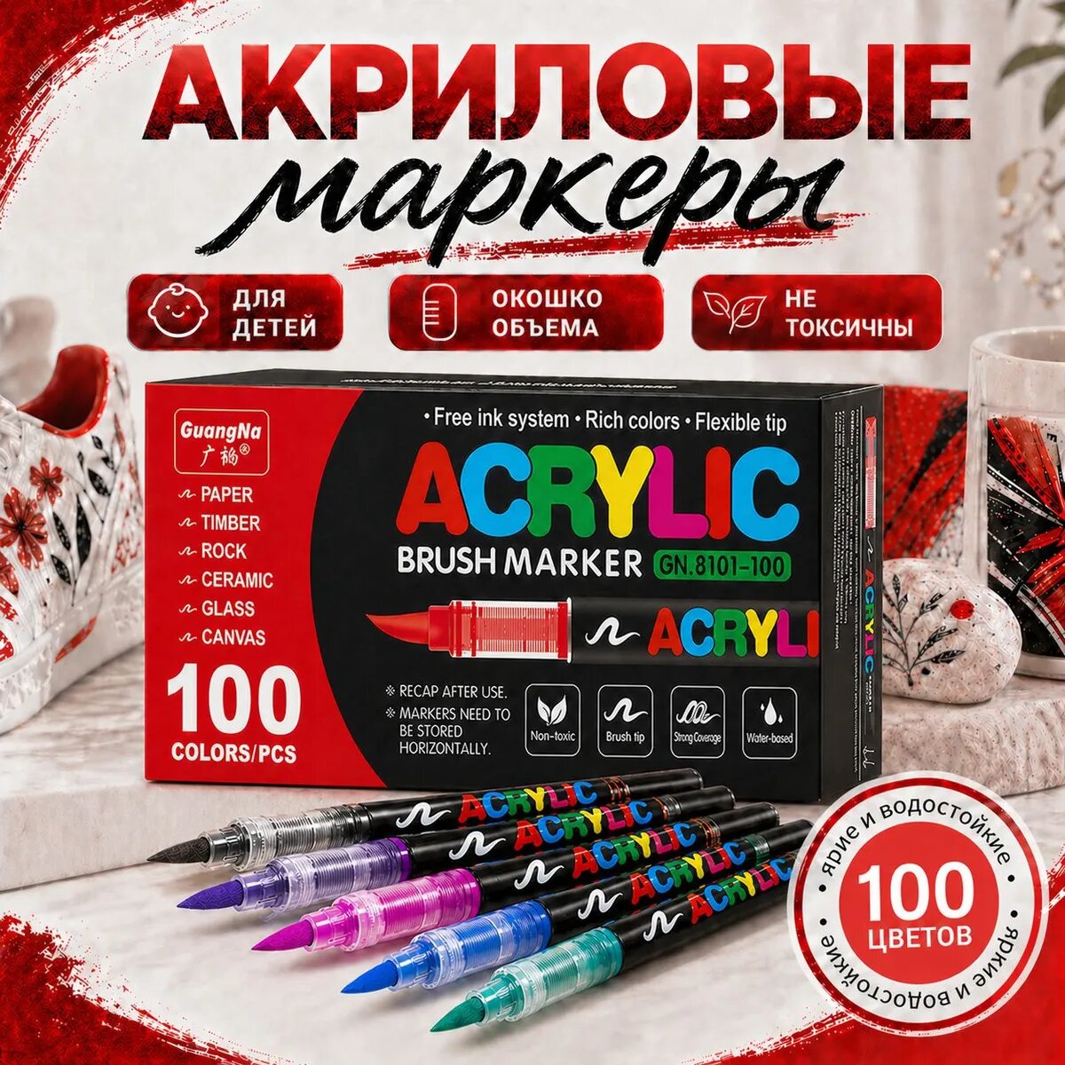GuangNa Набор маркеров Акриловый, толщина: 5 мм, 100 шт. для граффити, для скетчинга