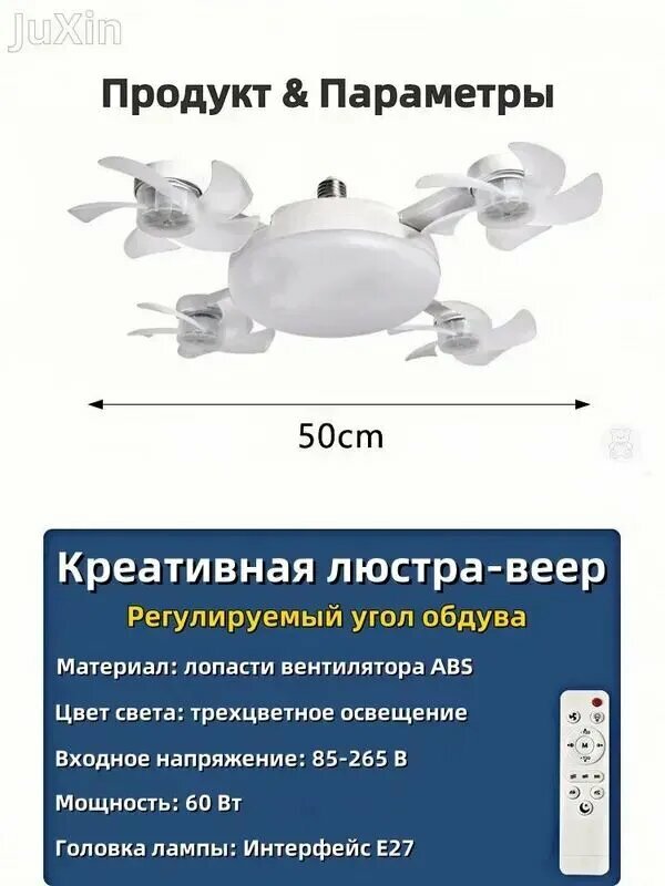 Потолочный светильник с вентилятором 2 в 1, LED люстра с дистанционным управлением, E27, тихий вентилятор для дома — фото 1
