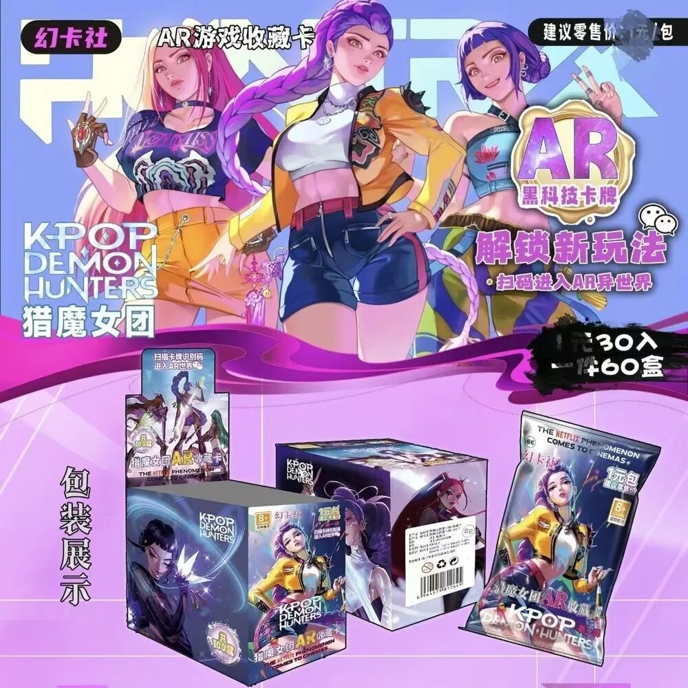 Охотники на демонов КПоп коллекционные аниме карточки /KPop Demon Hunters anime cards collectibles 5 packaging