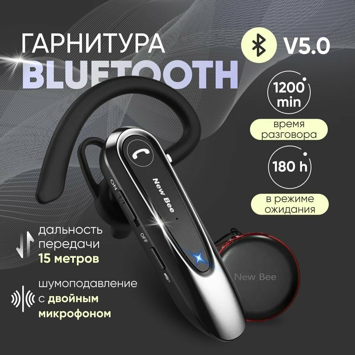Беспроводная гарнитура New Bee LC-B45, до 20 ч разговора, с шумоподавлением