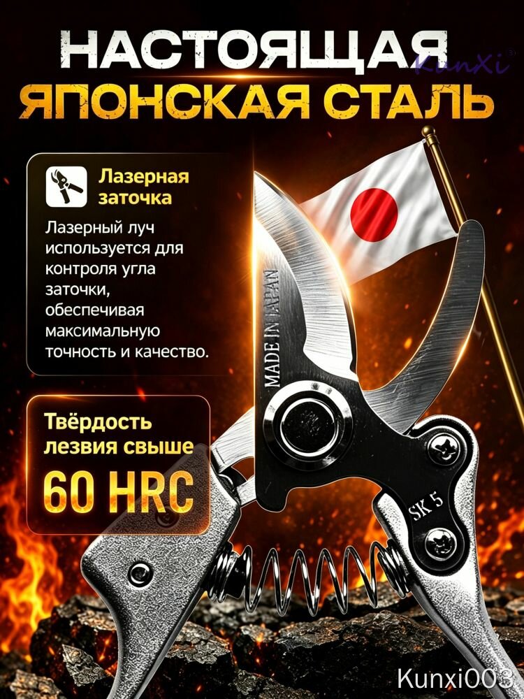 Секатор SK5 из японской стали с лазерной заточкой, диаметр реза до 25 мм, полностью металлический, для сада — фото 1