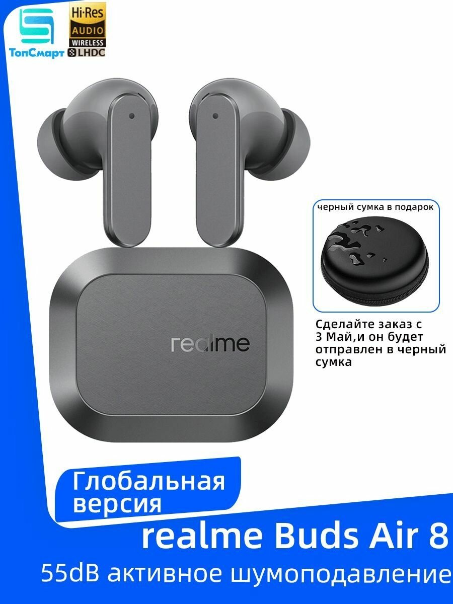 Realme Наушники беспроводные с микрофоном realme Buds Air 8, Bluetooth, светло-серый гарнитура TWS