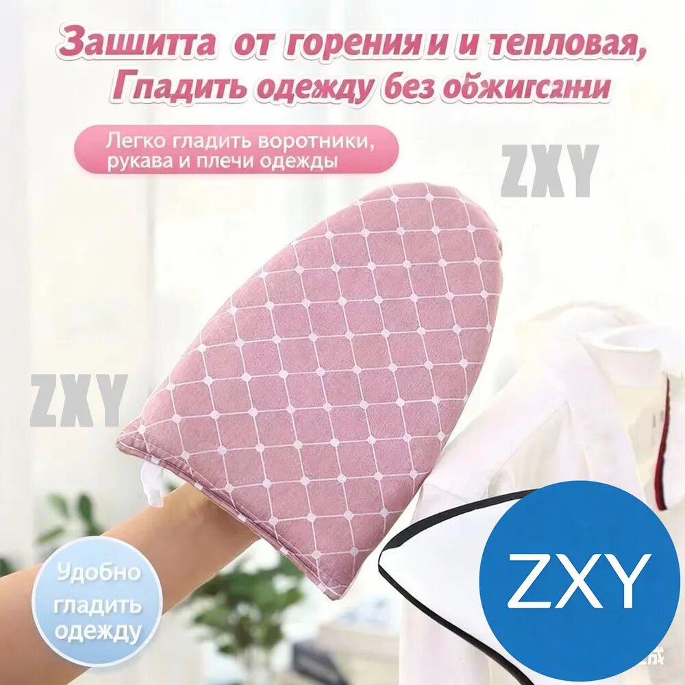 Сетка, коврик для глажки 24х15 см, антипригарное покрытие, 1 шт