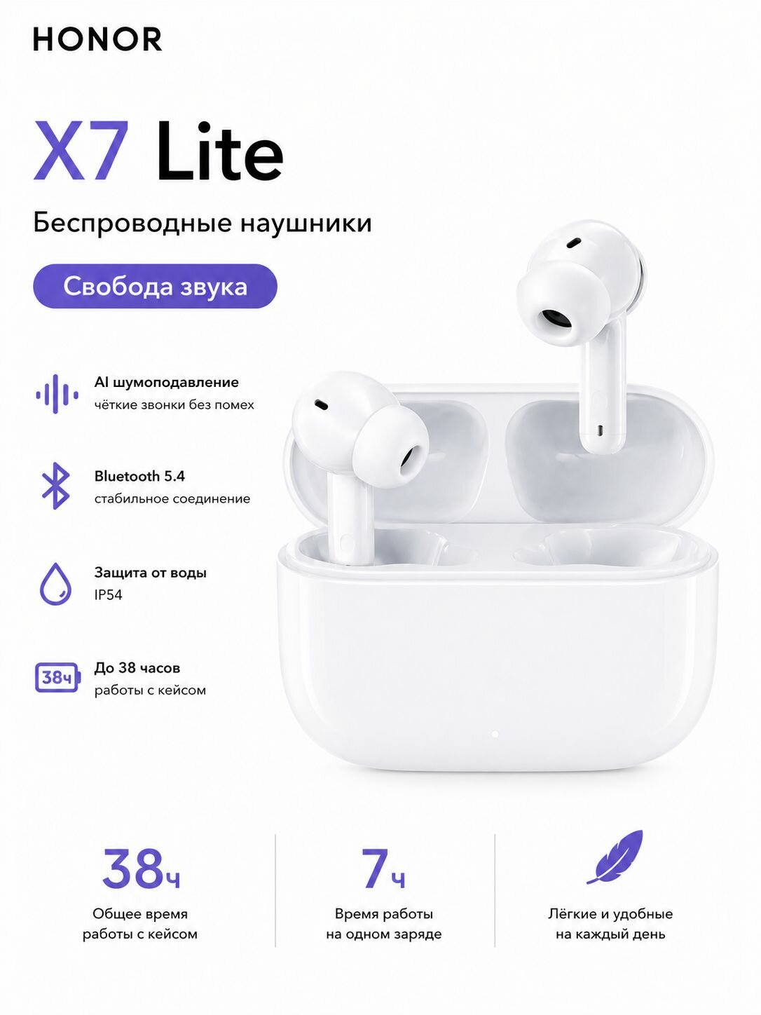 Honor Наушники с микрофоном Honor Choice Earbuds X7 Lite, Bluetooth, USB Type-C, слоновая кость беспроводные для звонков
