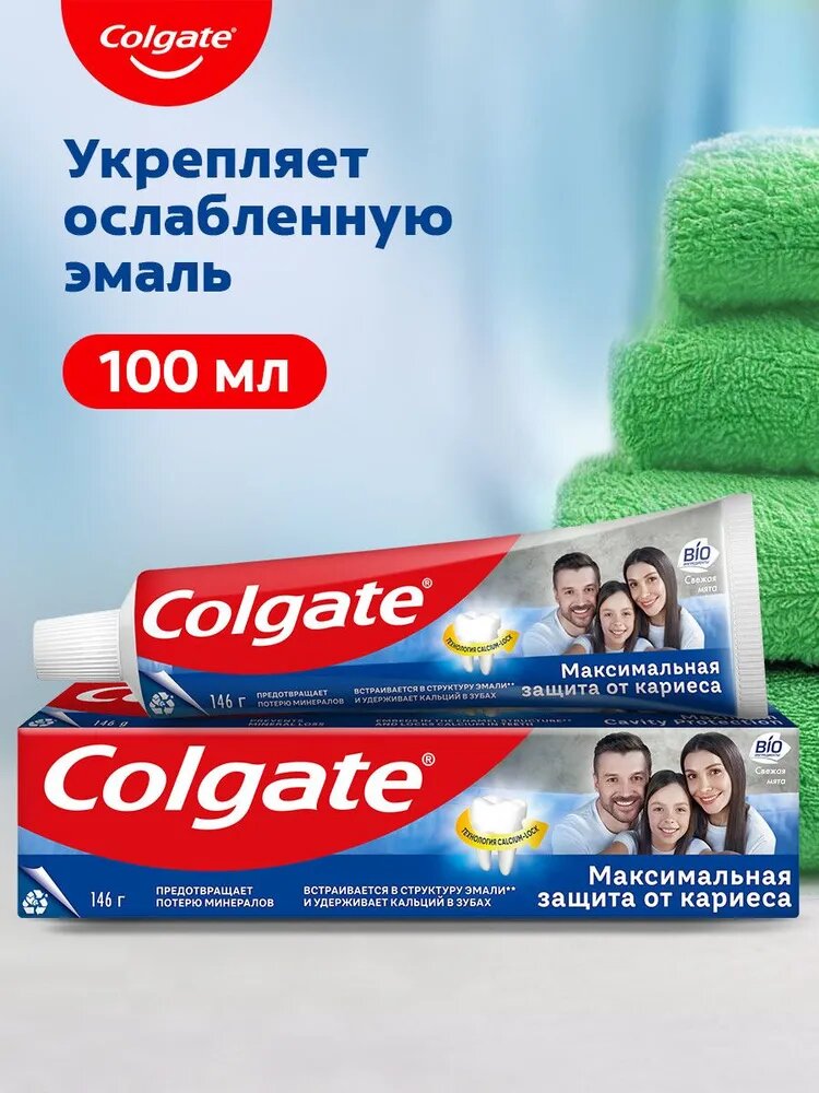 Зубная паста Colgate Максимальная защита от кариеса Свежая мята с комплексом кальция и фторида для укрепления ослабленной эмали, защиты от кариеса и свежего дыхания, 100 мл