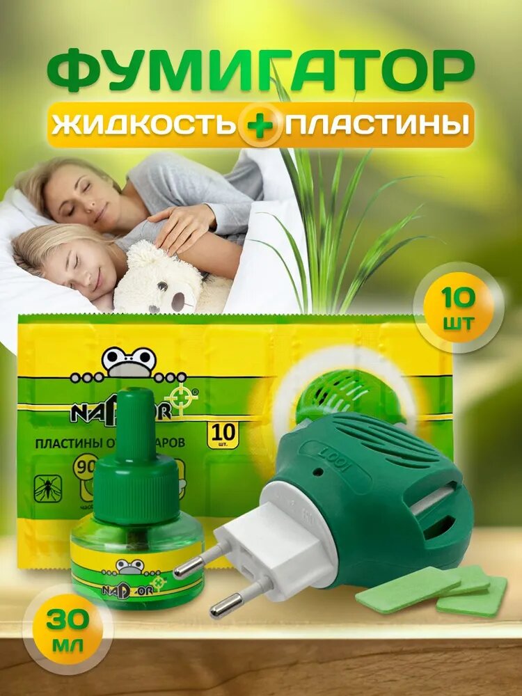 Комплект Nadzor: фумигатор от комаров, жидкость и пластины 10 шт без запаха