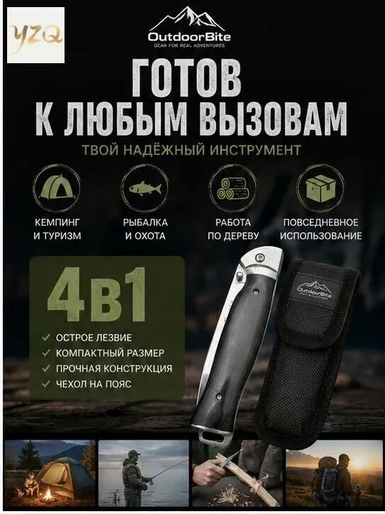 Yang Складной рыбацкий нож 22.5 см, сталь 65X13, деревянная рукоять, мешок для хранения, 1 комплект. для рыбалки в чехле