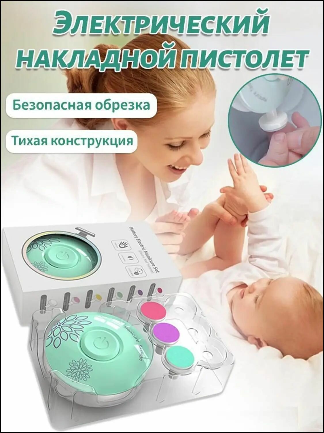 Ножницы детские для новорожденных машинка для стрижки ногтей