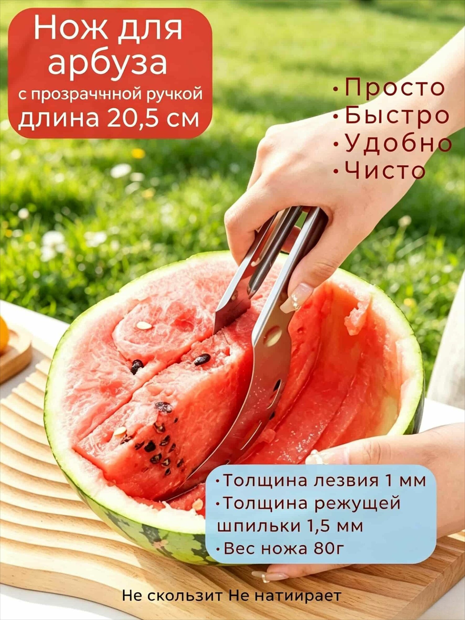 Нож для нарезки арбуза из нержавеющей стали, многофункциональный стол нож многофункциональный нож для овощей для кухни для фруктов