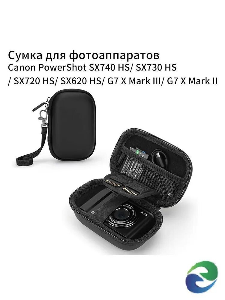 Сумка для фотоаппаратовCanon PowerShot SX740 HS/ SX730 HS/ SX720 HS/ SX620 HS/ G7 X Mark III/ G7 X Mark II