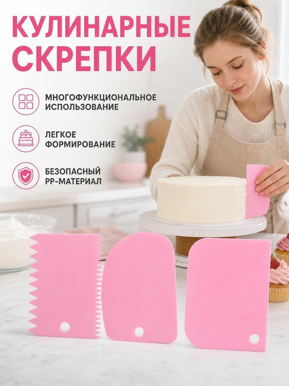 Шпатель кондитерский набор 3 штуки для кондитерских изделий