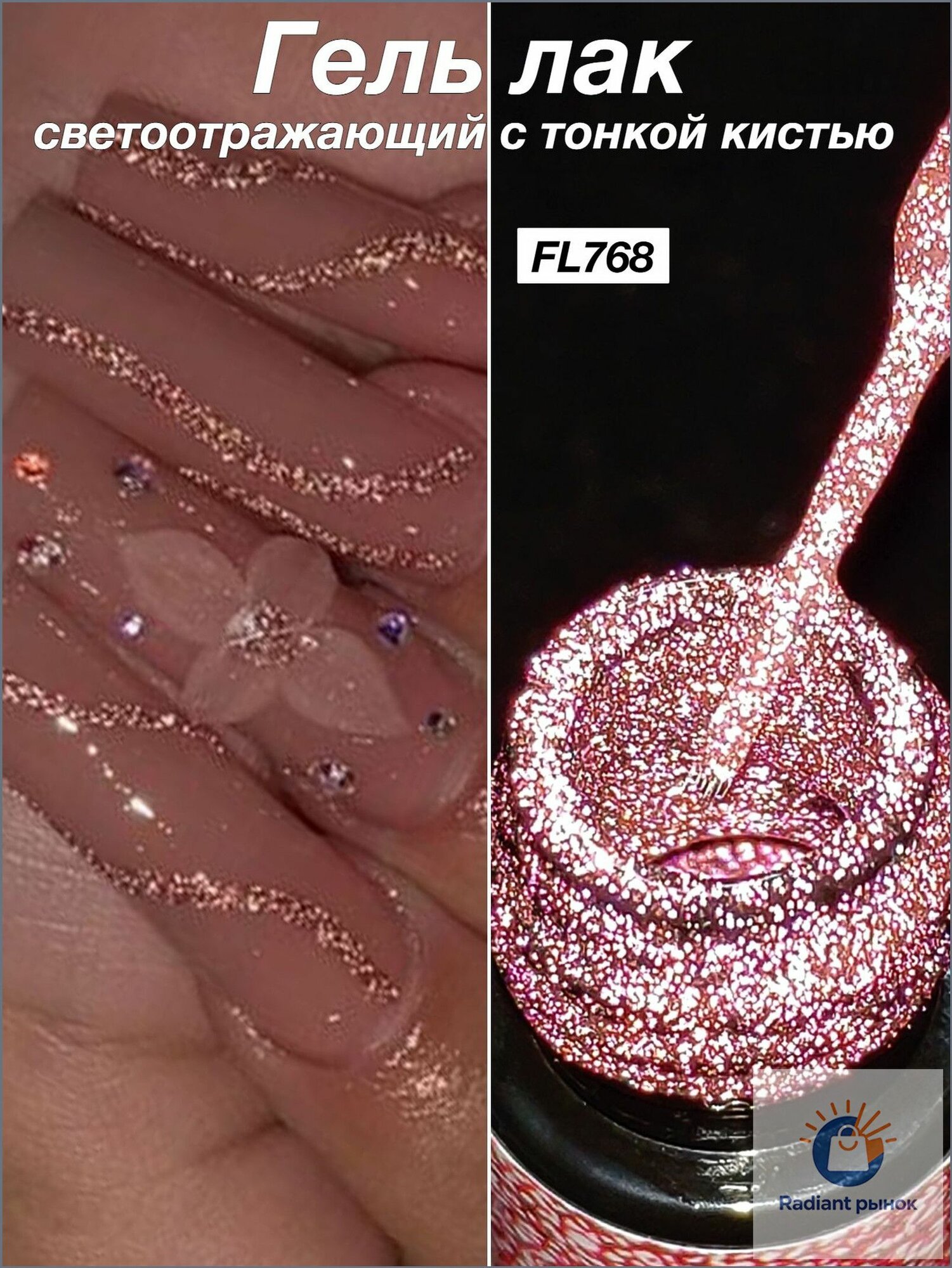 Гель лак светоотражающий с тонкой кистью 5ml: блестящий (золото/серебро/красный), Высокая пластичность, не ломается, быстро сохнет и долговечен, UV/LED-лампа нужна, для рисования маникюра нейл-арт дизайн ногтей