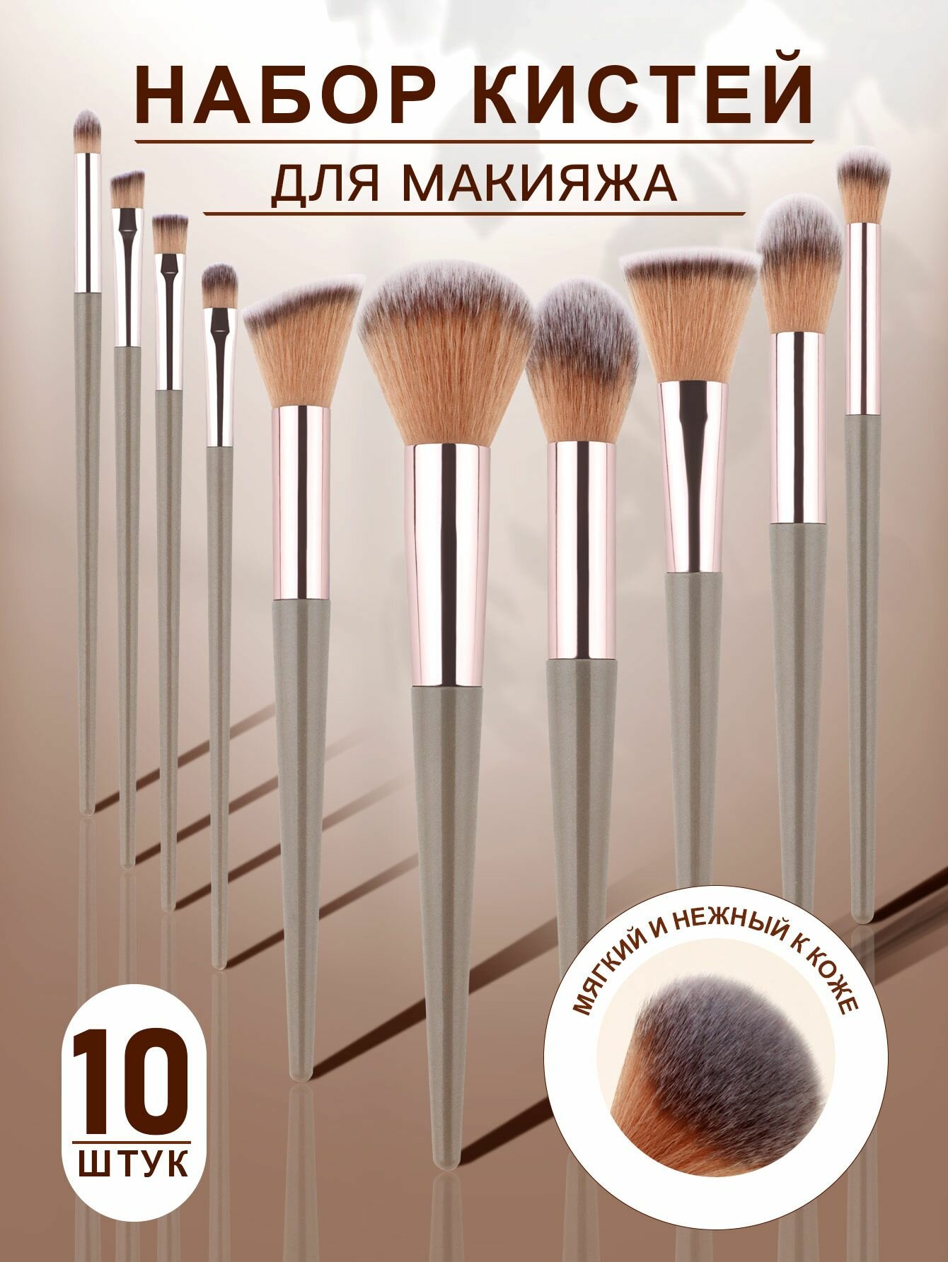 JYFH Люксовый набор кистей для макияжа цвета шампань: 10 профессиональных кистей для безупречного тонального макияжа для лица для тонального крема