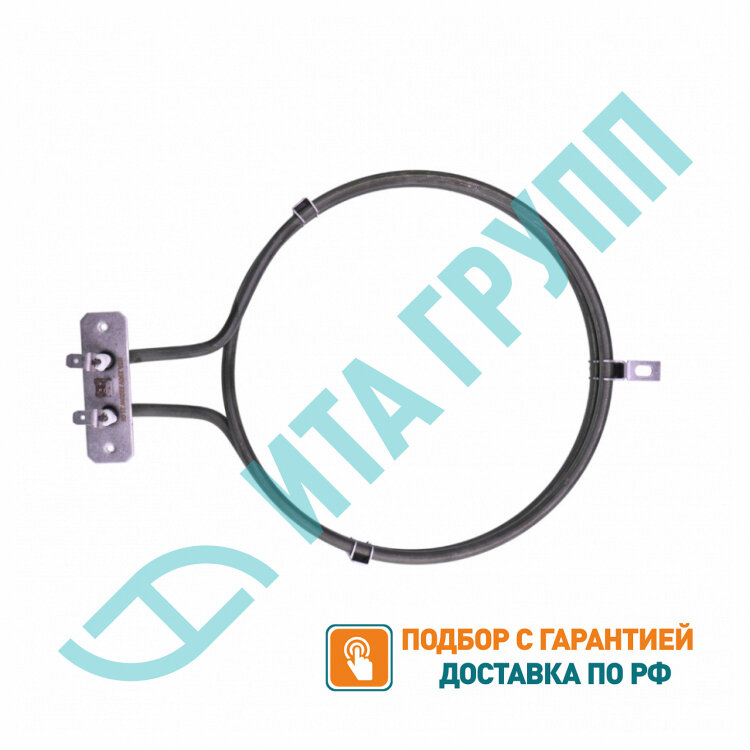 ТЭН конвекции духовки Ardo круглый 2200 Вт, D186мм, 1120029