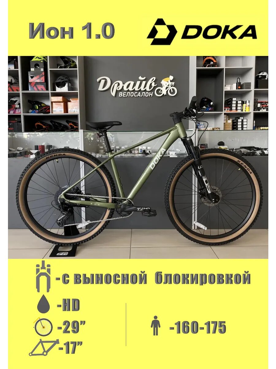 Велосипед взрослый горный 29" Ион 1.0 гидравлика, амортизаторы с выносной блокировкой, 10 скоростей, на рост 160-175+см