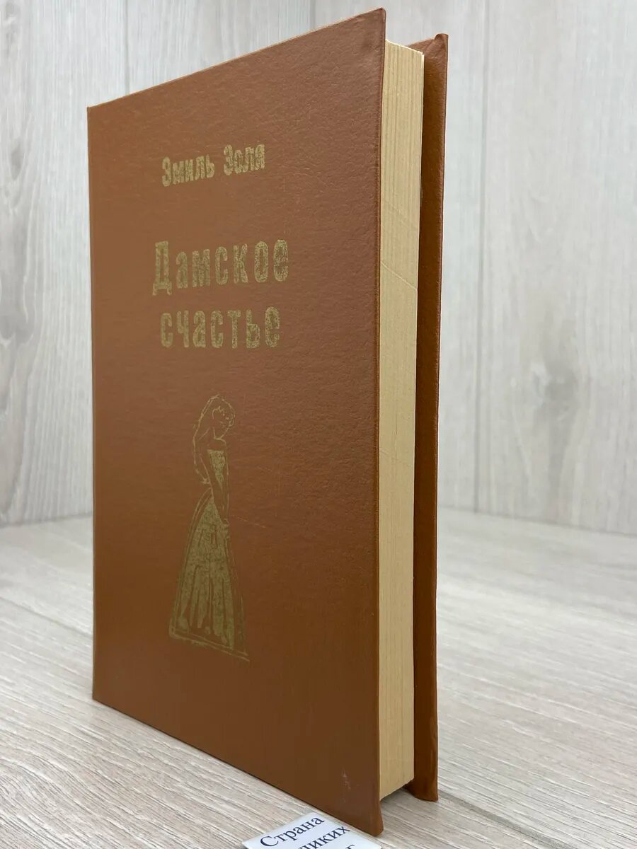 Дамское счастье — фото 1