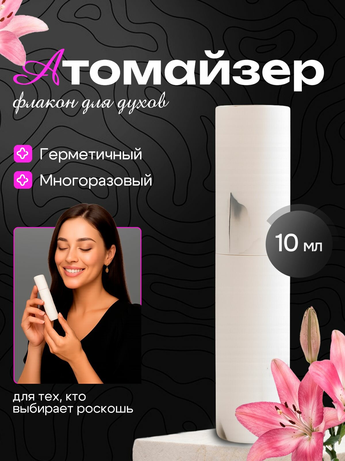 Атомайзер Для Духов 10 Мл Белый мрамор Флакон Для Духов С Распылителем Универсальный, 1 Шт.