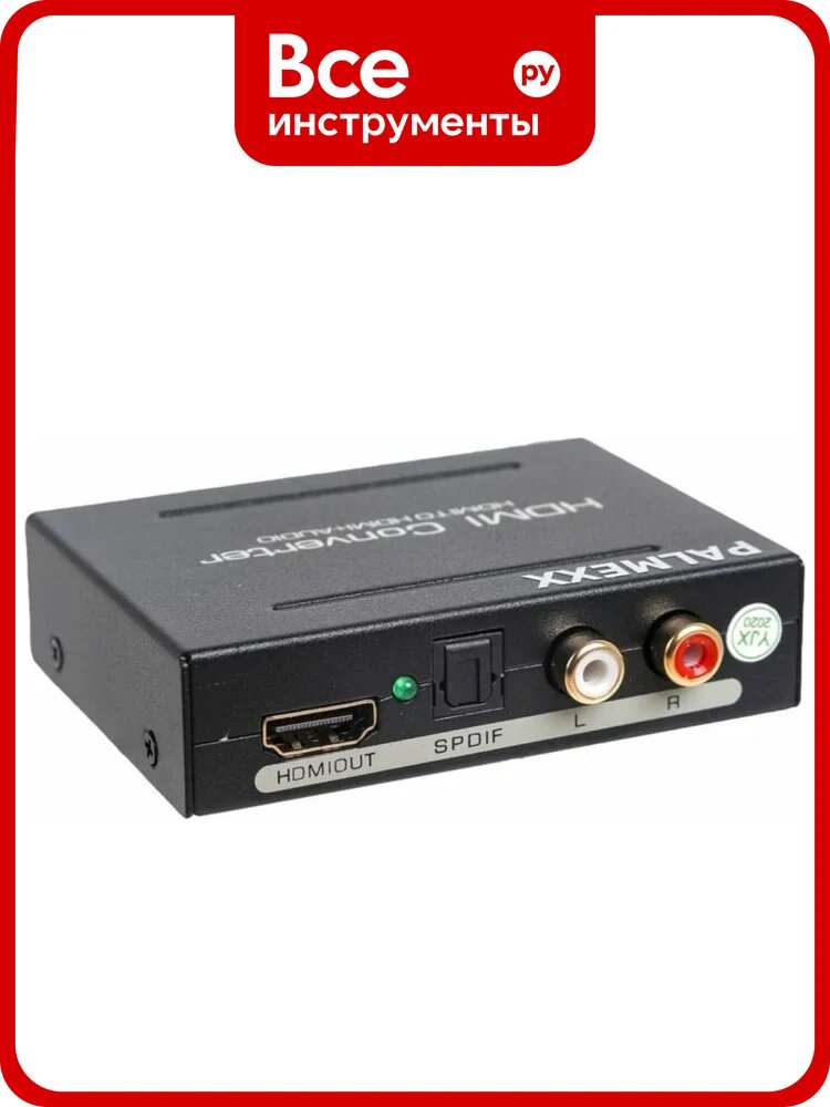 Разделитель сигнала PALMEXX AY60 HDMI to HDMI+Audio(Spdif+L/R) Extractor 2CH/5.1CH, FHD 1080p PX/AY60