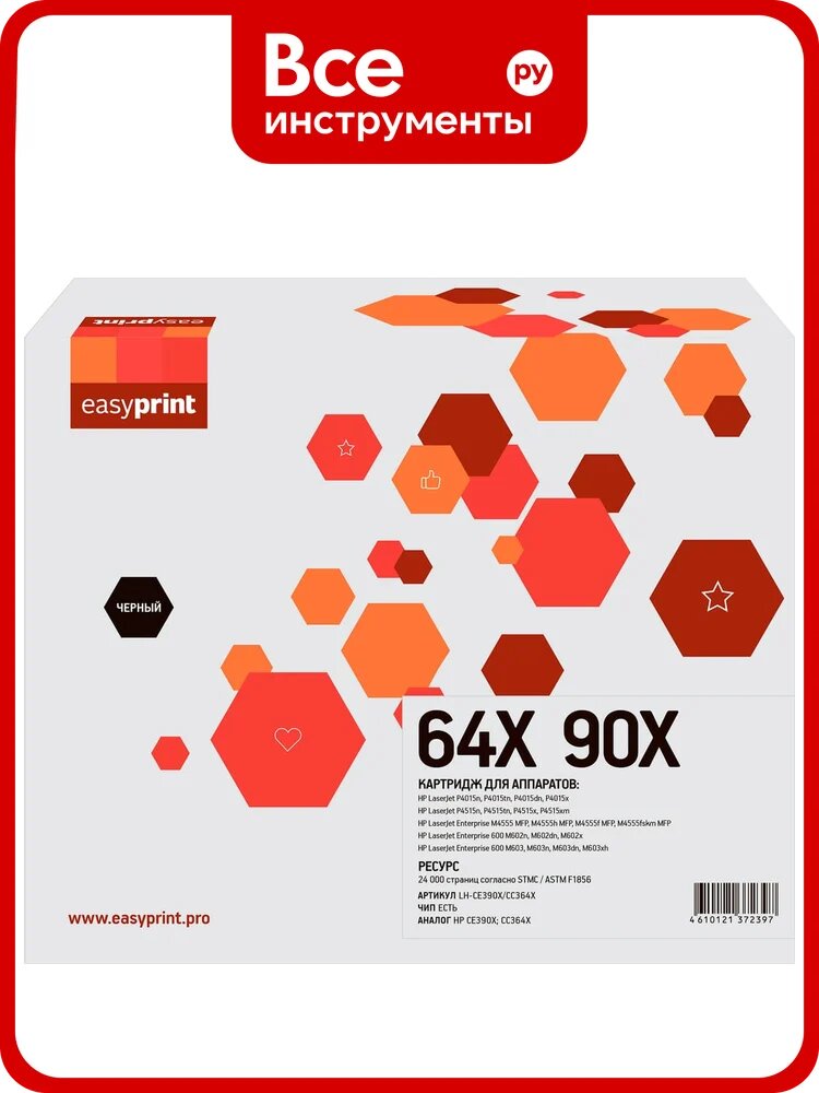 Картридж EasyPrint 90X/64X для HP LJ P4015/M602/M603 (24000 стр.) с чипом LH-CE390X/CC364X