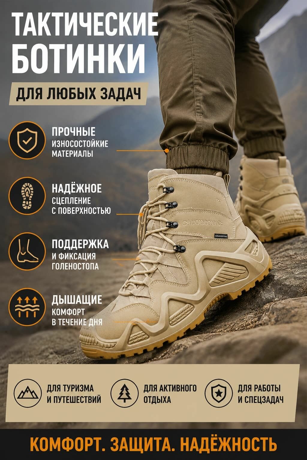 Сапоги