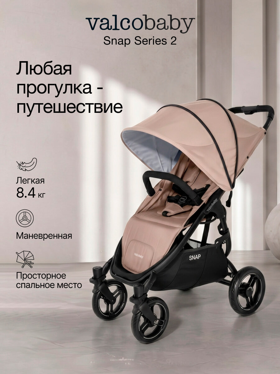 Коляска прогулочная Valcobaby Snap / Sand Серия 2