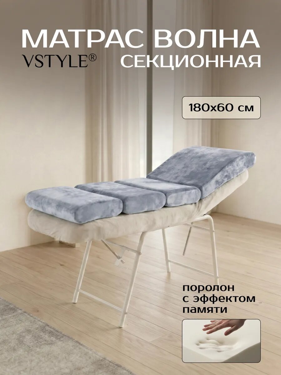 Матрас Волна секционная