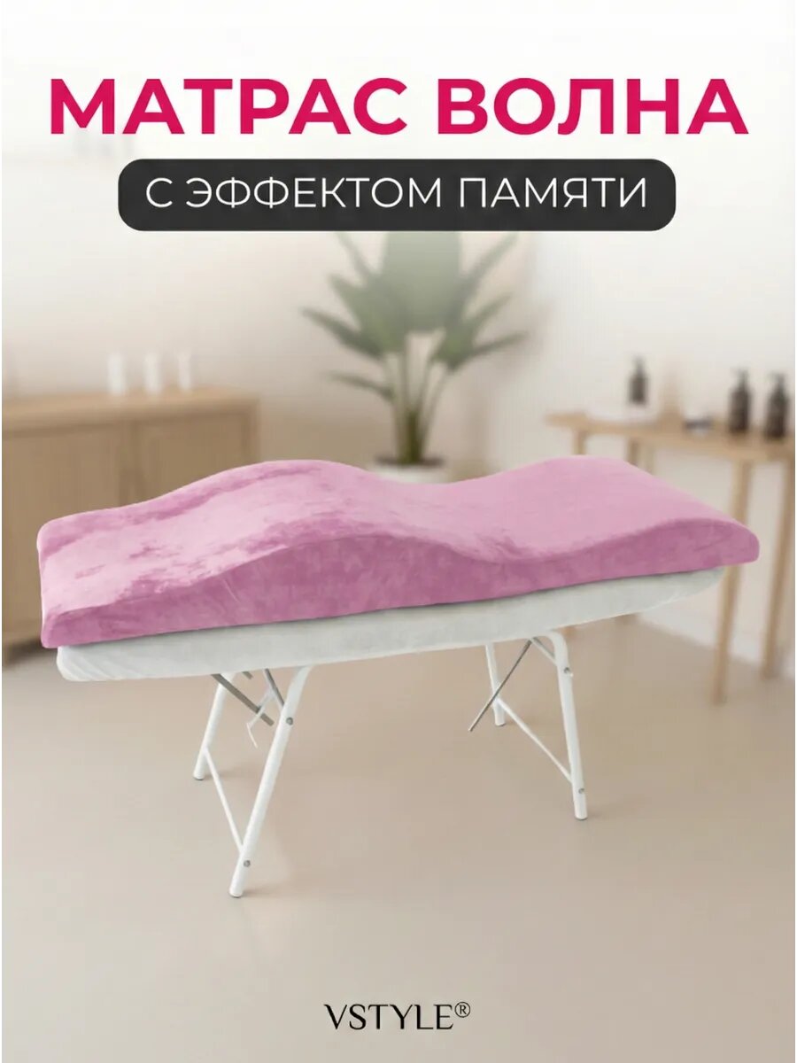 Матрас Волна
