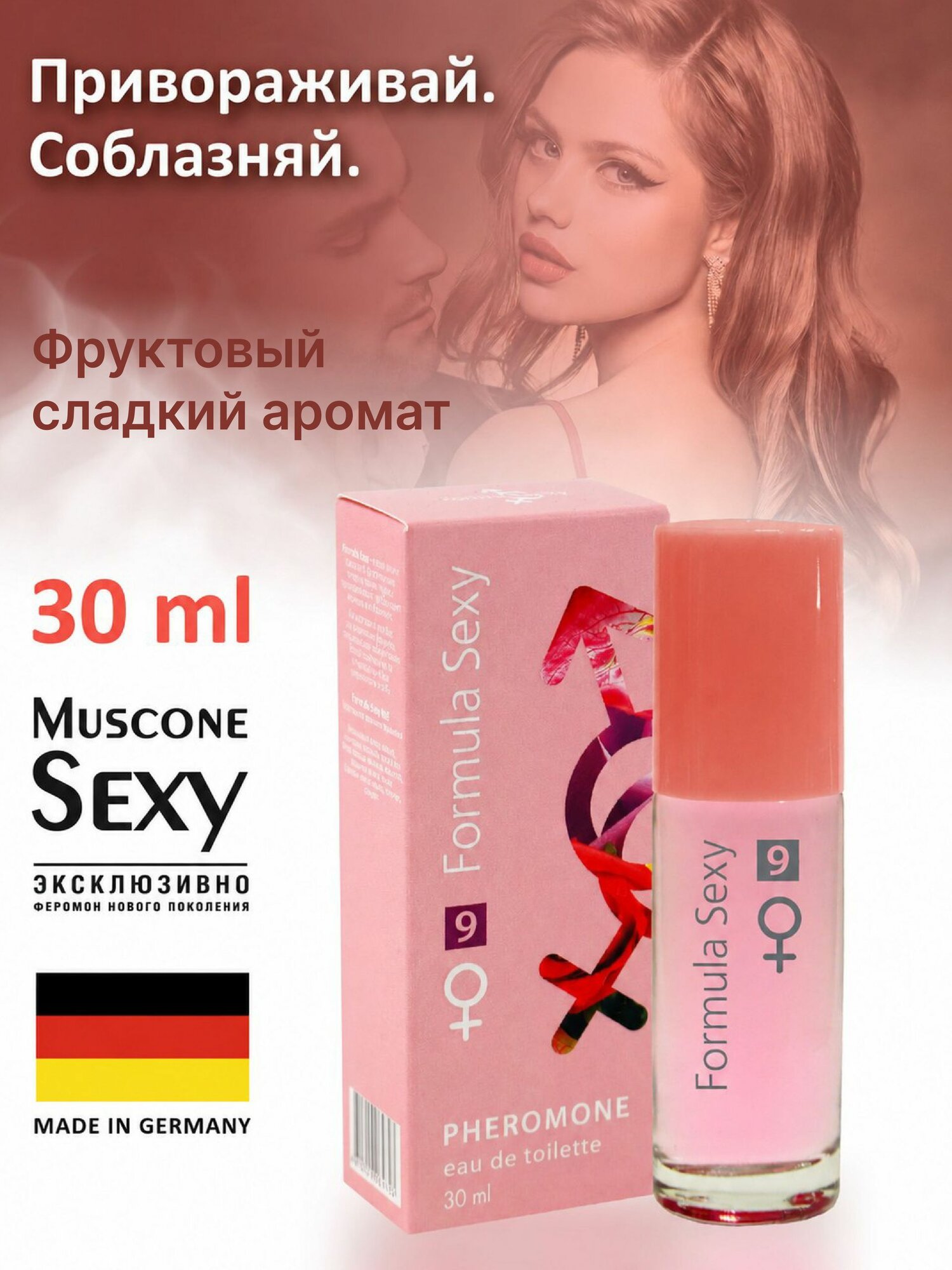 Туалетная вода женская Formula Sexy №9 30 мл, Фруктовый сладкий тропический