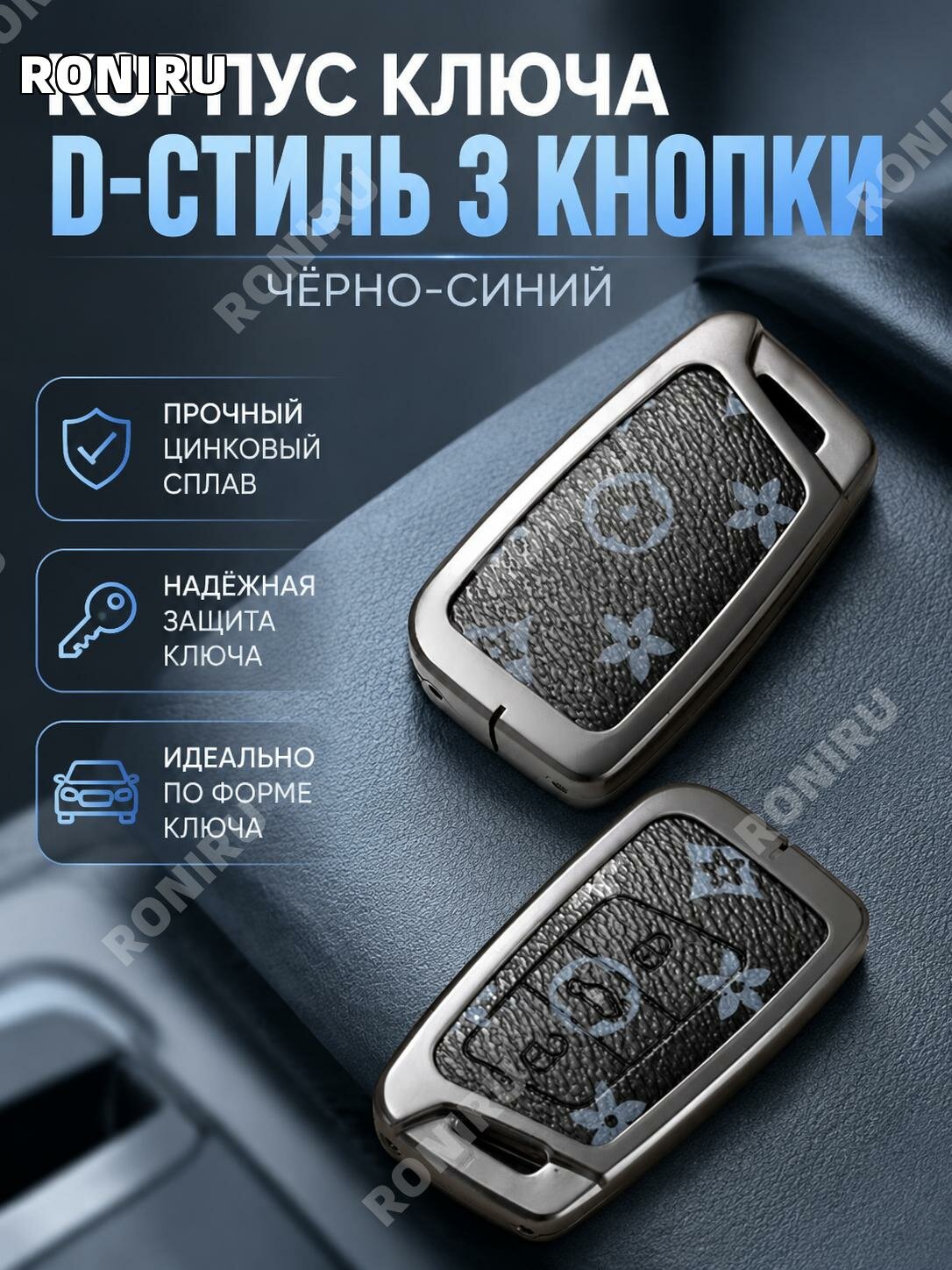 Чехол-корпус для смарт-ключа Volkswagen3 кнопки, цинковый сплав, черно-синий