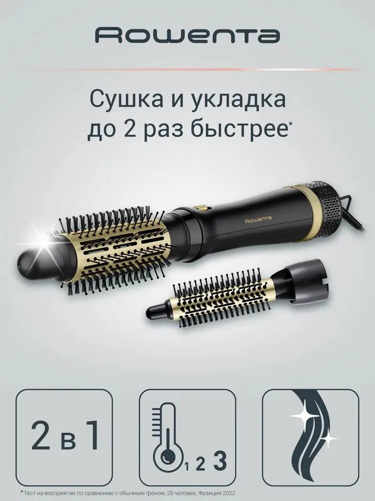 Фен щетка для волос Rowenta Express Style CF6330F0, 4 насадки в комплекте, керамическое покрытие, мощность 900 Вт, вращение шнура на 360 градусов, термоизолированный наконечник. Товар уцененный