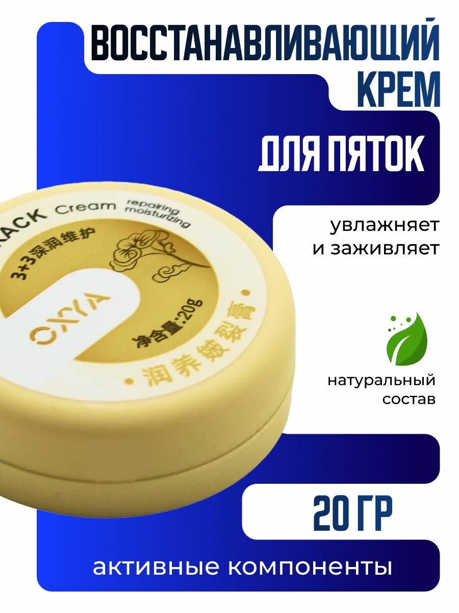 Крем для ухода за кожей