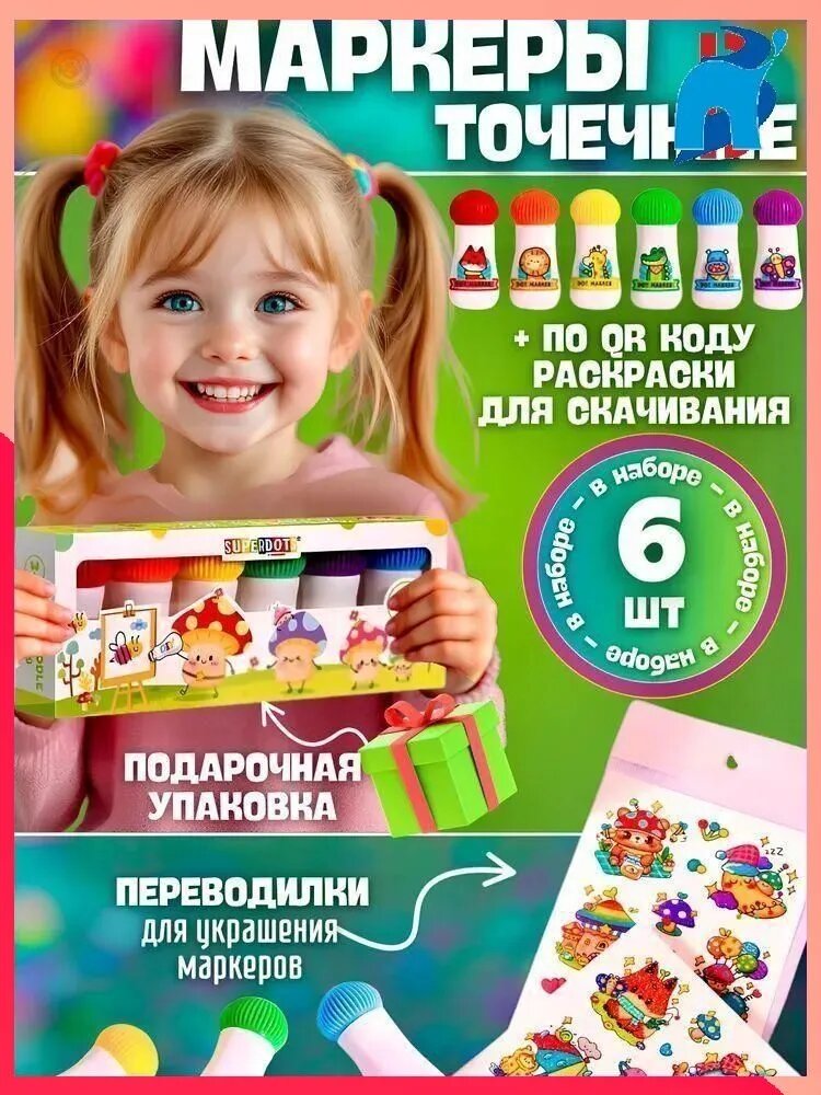 Набор маркеров Акварельный, толщина: 18 мм, 6 шт.