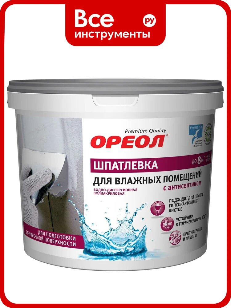 Шпатлевка для влажных помещений Ореол (с антисептиком; водно-дисперсионная; полиакриловая; 1.5 кг) 66923